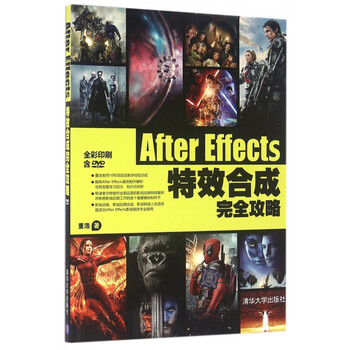 After Effects**合成**攻略(附光盘全彩印刷)