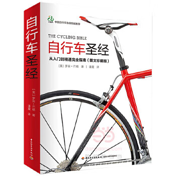 自行车