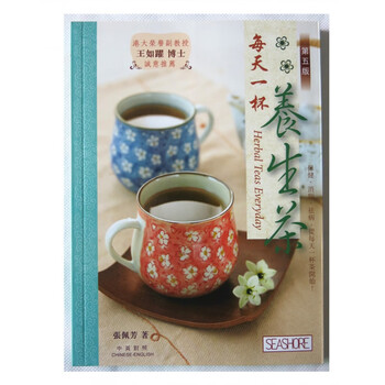 每天一杯养生茶 11 张佩芳 海滨图书公司进口原版