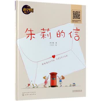 朱莉的信(精)