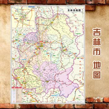 2021新款 吉林市地图墙贴 超大巨幅 交通行政区划图 装饰画海报 95-70cm（高X宽） 相纸（有配送专业胶不伤墙）