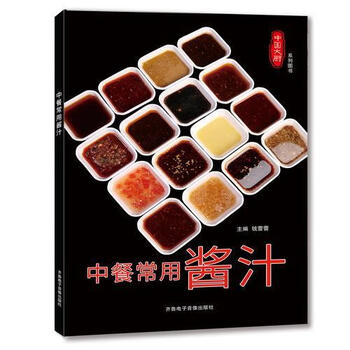 中餐常用酱汁 钱蕾蕾 烹饪/美食 9787893964619