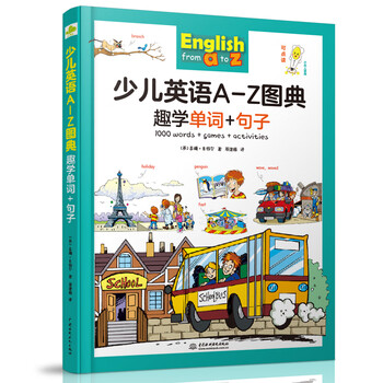 [正版图书]少儿英语A—Z图典：趣学单词+句子（点读版）