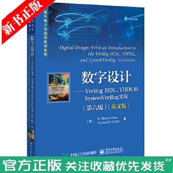 正版书籍数字设计 Verilog HDL\VHDL和SystemVerilog实现 第6版英文版六版
