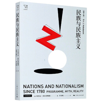 民族与民族主义(第2版)/思想剧场