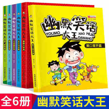 幽默笑话大王大全套6册搞笑爆笑校园成语 漫画书小学生版6-12周岁三四五六年级课外书儿童幽默笑话故事集