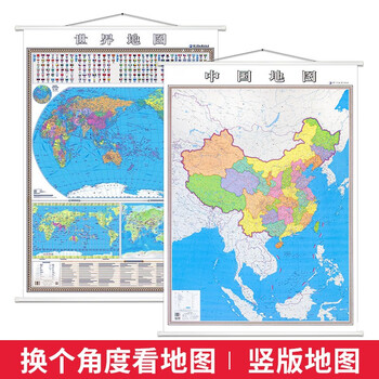 2022新竖版中国地图挂图 大比例展示南海疆亚洲周边 世界地图挂图 1米X1.4米中国南海一体图