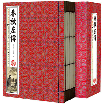春秋左传（套装共6册 国学典藏 线装书系 插图版）