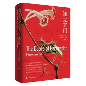 知觉之门 阿道司赫胥黎 北京时代华文书局