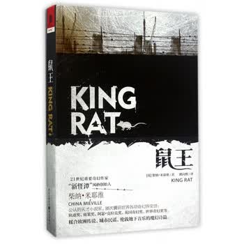 鼠王(精)
