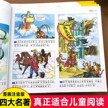 四大名著全套小学生版 无障碍青少版原著 红楼梦水浒传三国演义西游记儿童版小学生 四大名著全4册