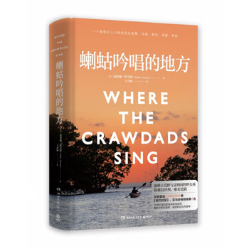 蝲蛄吟唱的地方