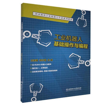 工业机器人基础作与编程  计算机与互联网 9787568287265