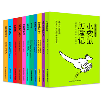 童年爱阅读大奖小说系列（全11册）