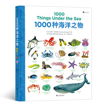 浪花朵朵正版自营 1000种海洋之物 英语单词大书姊妹版 3-10岁少儿英语精装 单词情景学习 英语启蒙词汇儿童图书籍 后浪童书 dk双语词汇1000词抖音推荐