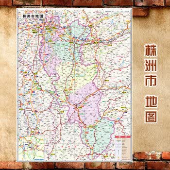 2021新款 株洲市地图墙贴 超大巨幅 交通行政区划图 装饰画海报 95-70cm（高X宽） 相纸（有配送专业胶不伤墙）