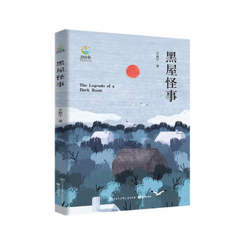 黑屋怪事 王淑宁