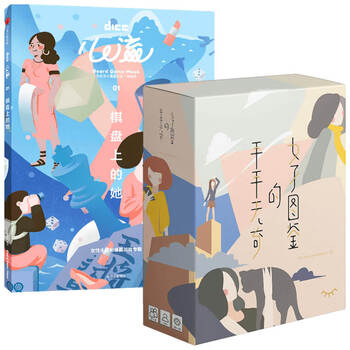 {正版新书}心流:棋盘上的她:board game mook:01:019787521716641