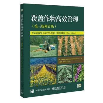 覆盖作物高效管理(第3版修订版)