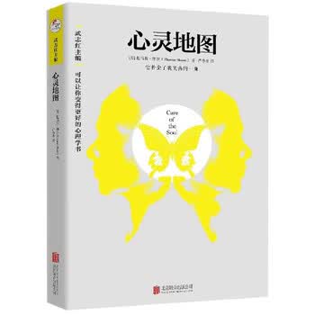 心灵地图