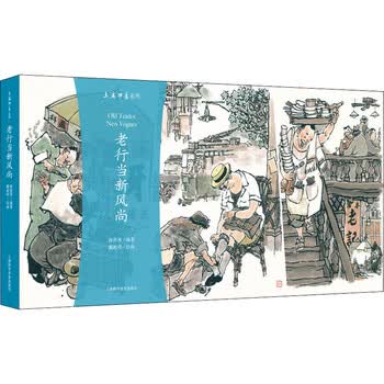 老行当新风尚