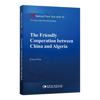 The friendly cooperation between China and Algeria