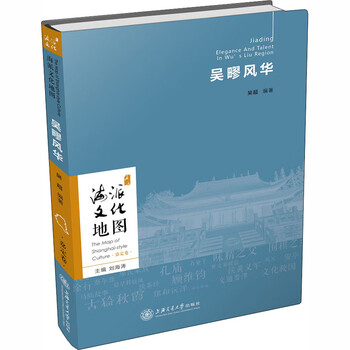 吴疁风华