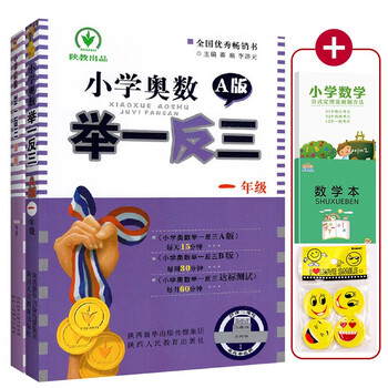 举一反三一年级上下册AB版人教双色版1年级数学思维训练天天练口算应用题数学同步练习册（全2册 附