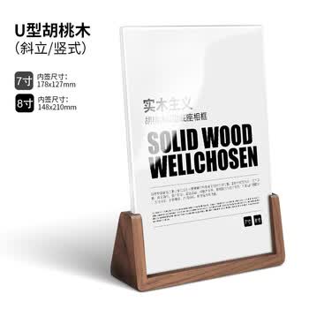 三角台卡会议桌牌名牌木质座位牌席卡桌卡双面亚克力名字牌办公室领导职位牌席位牌嘉宾牌台签桌签桌摆坐席牌 竖款U型胡桃木127x178mm