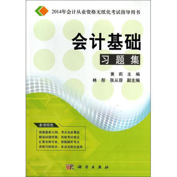基础习题集【保证正版】