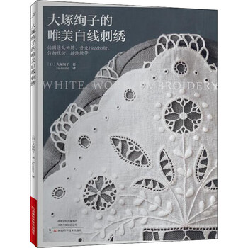 大塚绚子的唯美白线刺绣