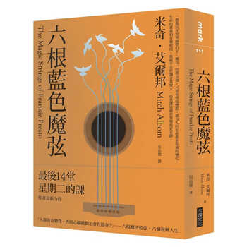 预售 原版进口书 米奇艾尔邦六根蓝色魔弦大块文化