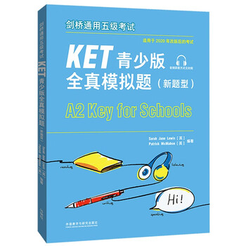 KET青少版剑桥通用五级考试全真模拟题 新题型 A2 Key for Schools
