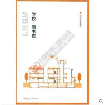现货建筑设备集成 学校 图书馆