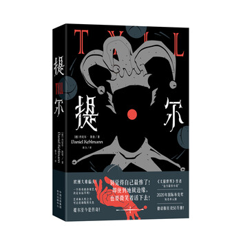提尔