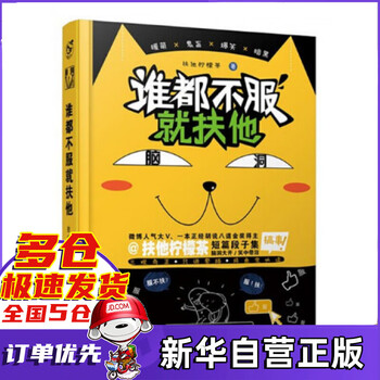 谁都不服就扶他(精)