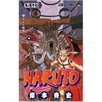 ＮＡＲＵＴＯ－ナルト－　　５７