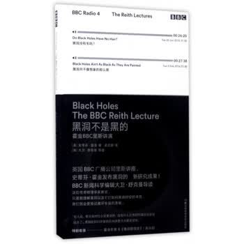 黑洞不是黑(霍金BBC里斯讲演)(精)