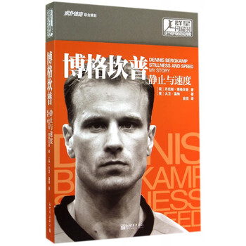 博格坎普(静止与速度)