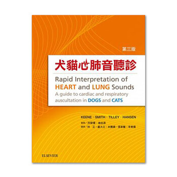 台版 犬猫心肺音听诊第三版 常识概论临床范例临床医学生参考工具百科全医学