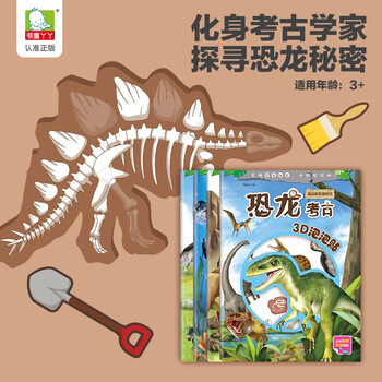 儿童恐龙泡泡贴纸书3-4-5-6-7岁幼儿园宝宝立体反复贴纸画