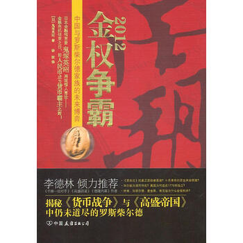 2012金权争霸 鬼塚英昭, 徐波