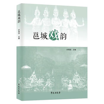 邕城戏韵