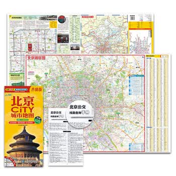 2020北京CITY城市地图（附赠地铁公交线路手册  北京交通旅游地图）
