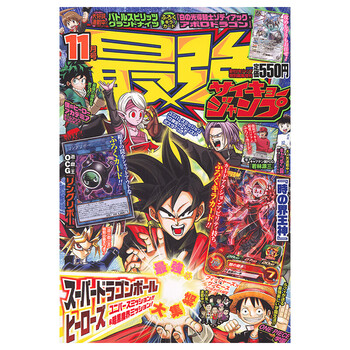 【包邮】订阅强ジャンプ 动漫插画杂志 日本日文原版 年订6期原版