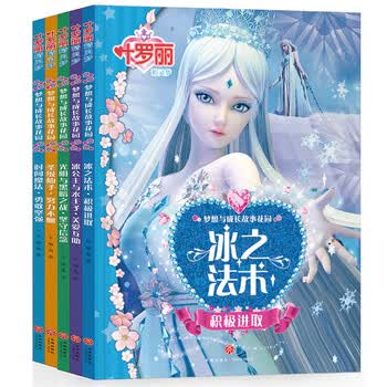 叶罗丽精灵梦故事漫画书 全套10册随机5册 绘本注音版 夜萝莉娃娃契约公主童话带拼音女孩动漫故事