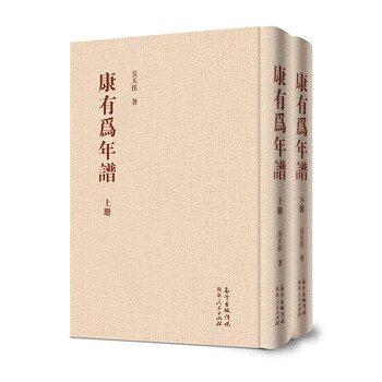 [新品] 康有为年谱 吴天任