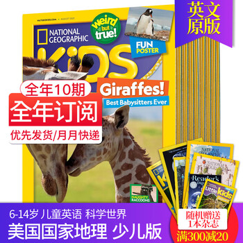 【全年10期订阅/2022年1月起订】英文儿童杂志英语期刊 National Geographic 全年10期订阅（默认从2022年4月起订） 随机送