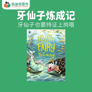 凯迪克图书 TOOTH FAIRY IN TRAINING 牙仙子炼成记 原版英文绘本 英语启蒙 英文原版
