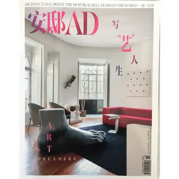 安邸（2020年11月号）
